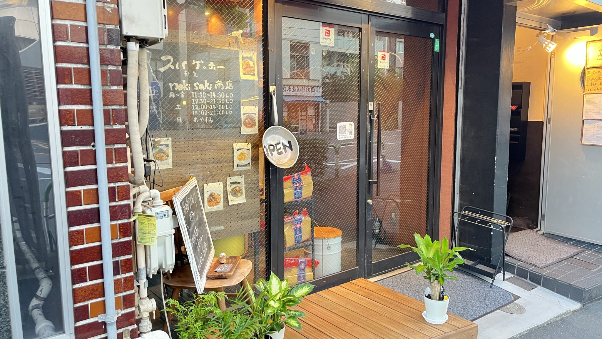 【豊島区／大塚】 nokisaki商店 《スパゲッティ》レビュー